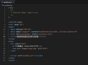 【一番早い】HTMLファイルをWordPressに組み込む方法 | OnearC