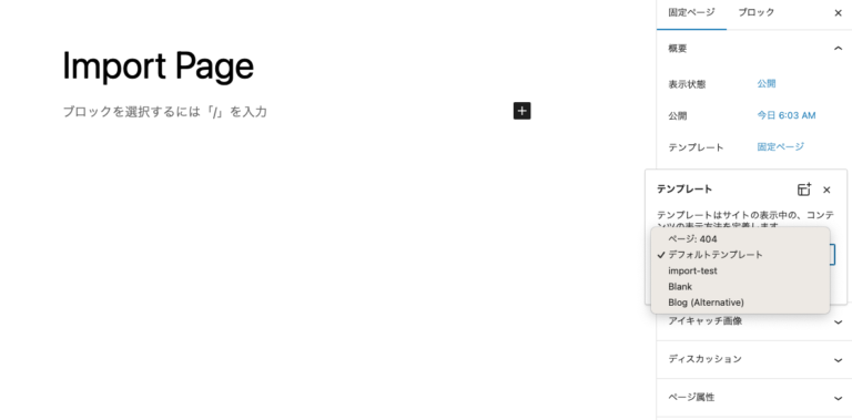 【一番早い】HTMLファイルをWordPressに組み込む方法 | OnearC