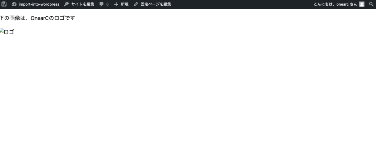 【一番早い】HTMLファイルをWordPressに組み込む方法 | OnearC